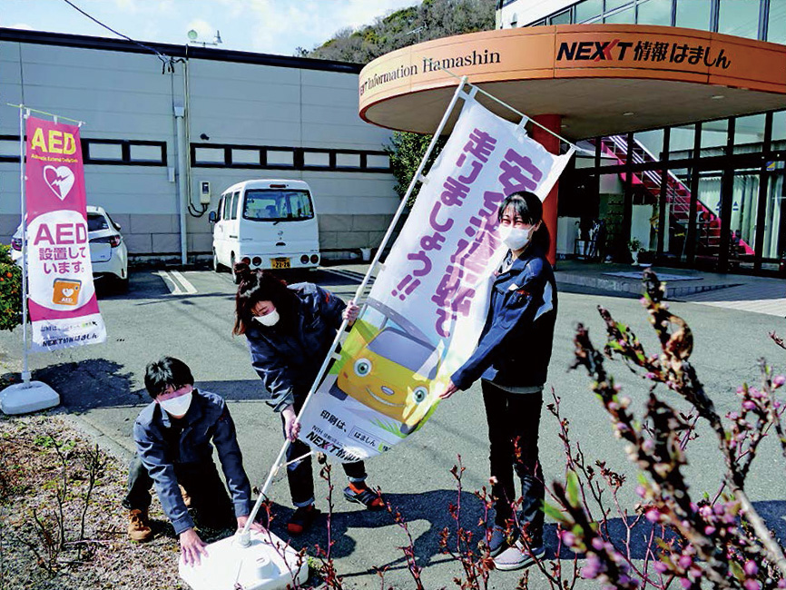 委員会活動 – ネクスト情報はましん